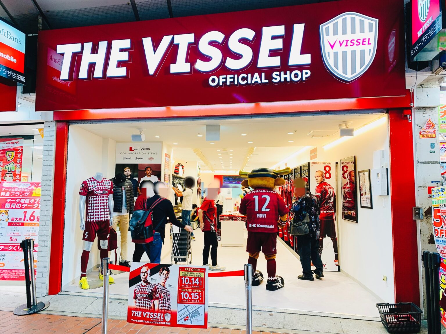 【三宮センタープラザ西館】ヴィッセル神戸公式ショップ「THE VISSEL」10月15日オープン - 神戸ふらっとグルメ